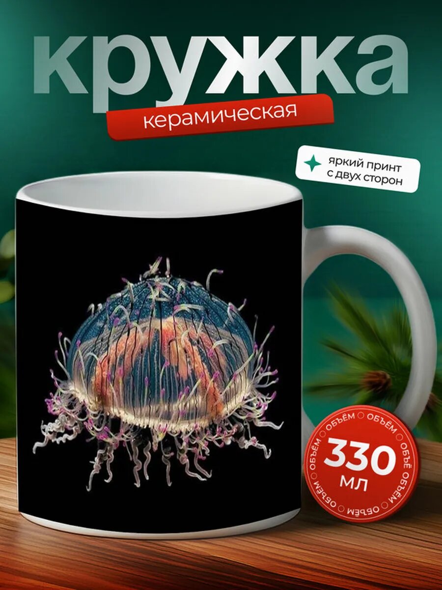 Кружка Эйлат город 2,