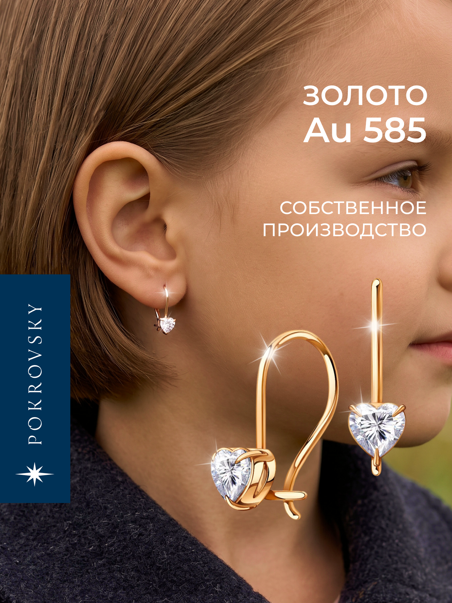 Серьги POKROVSKY, красное золото, 585 проба, фианит