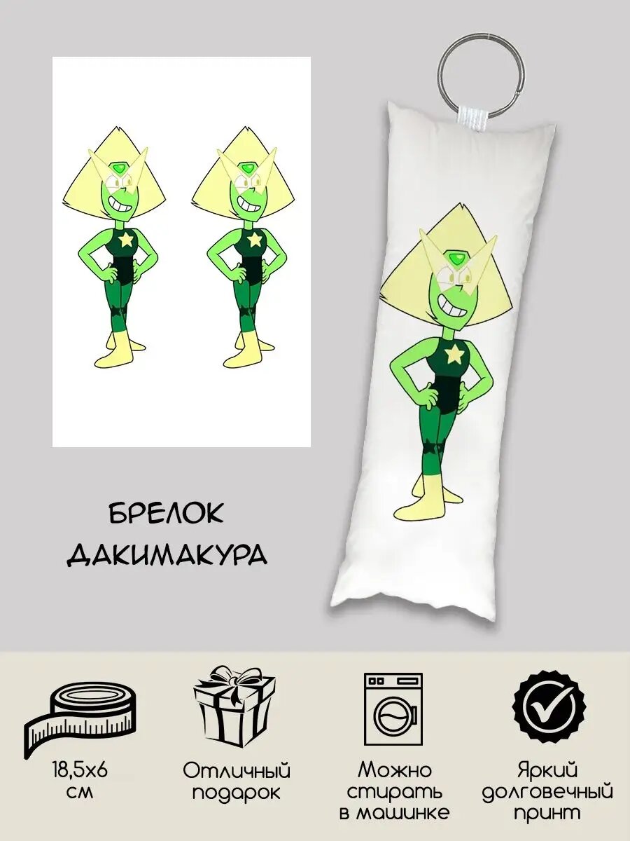Брелок дакимакура Вселенная Стивена