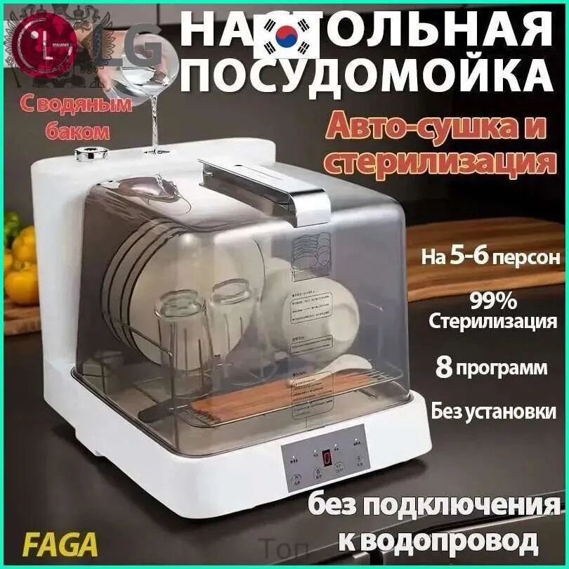Посудомоечная машина cTk1I3-f67f5d07f8aa, белый