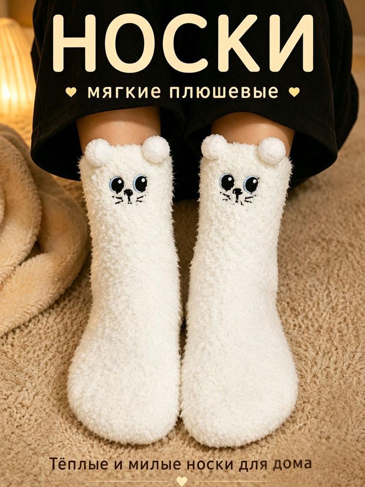 Носки