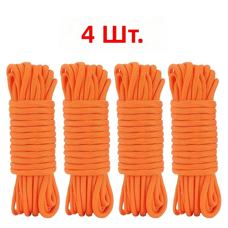 Нейлоновая веревка 4 мм, 7 жил, оранжевая, 6 м, комплект 4 шт, для фиксации, буксировки, плетения браслетов, кемпинга, палаток и бельевой веревки для дома и улицы.
