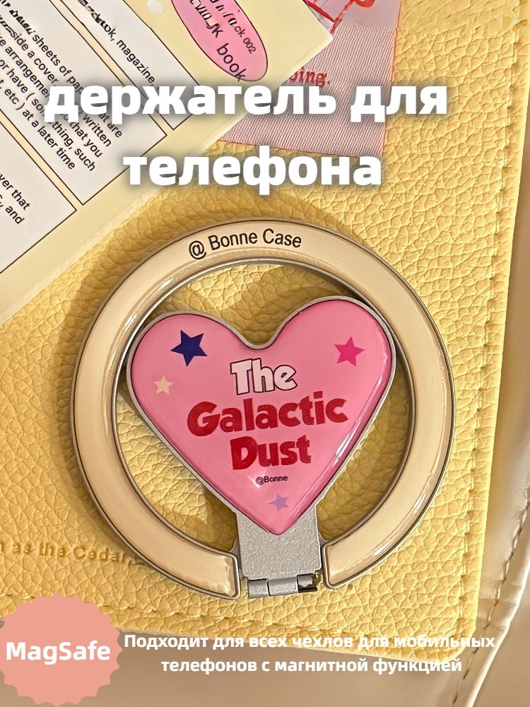 Магнитная подставка MagSafe для телефона, складная конструкция, цветные сердечки, компактный оригинальный дизайн для дома и стола