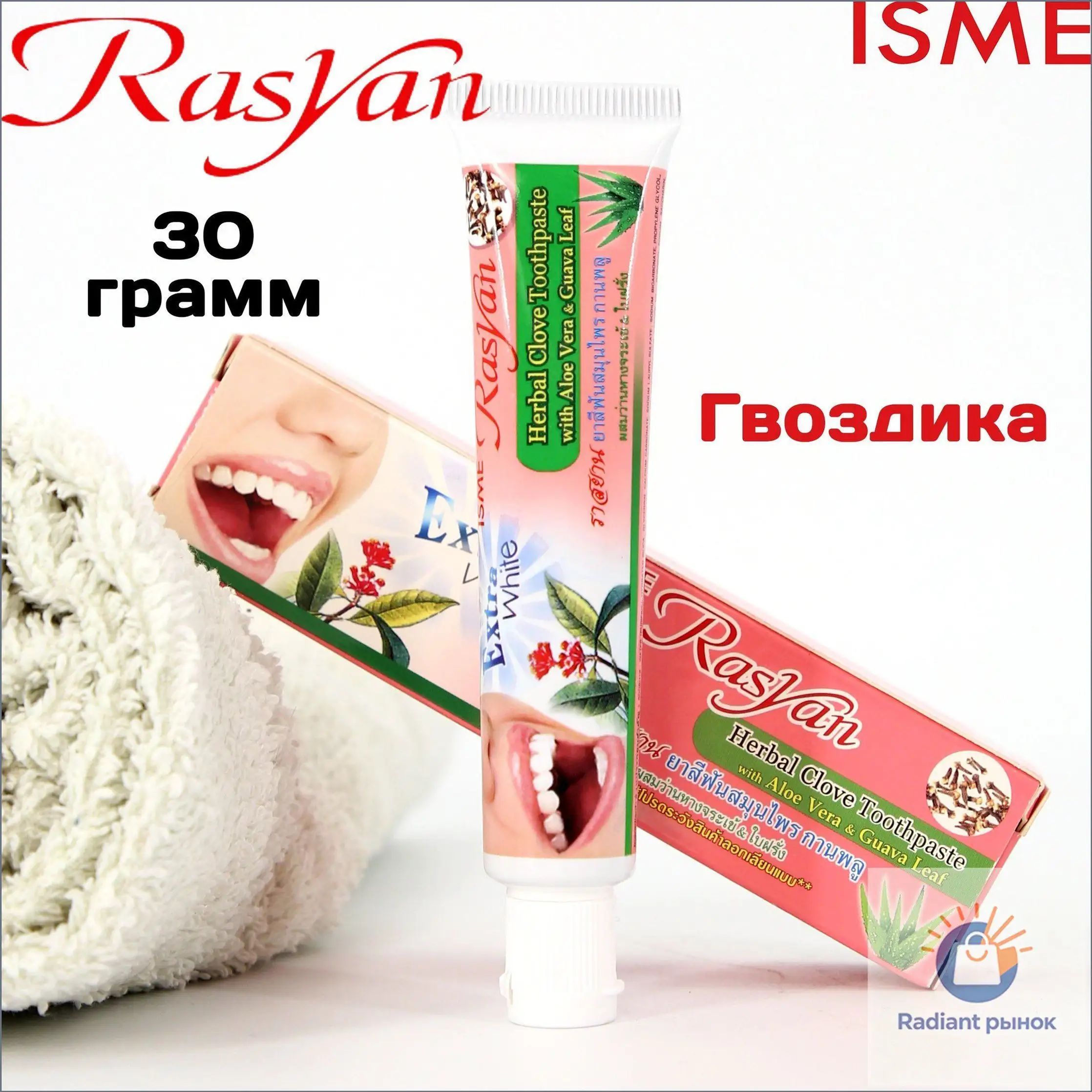 ISME Rasyan, Тайская травяная отбеливающая зубная паста с Гвоздикой, 30 гр.