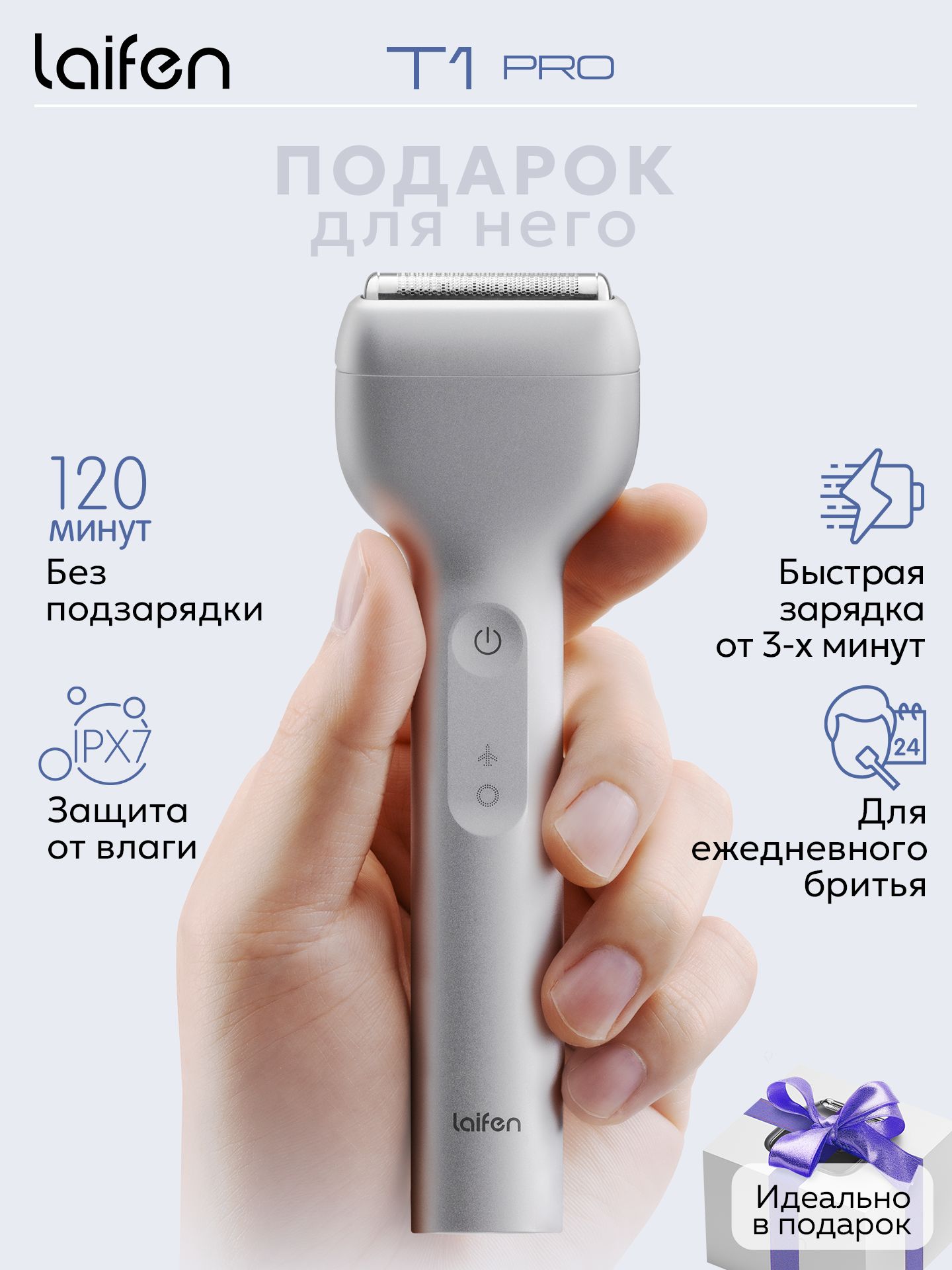 Профессиональный шейвер T1 PRO