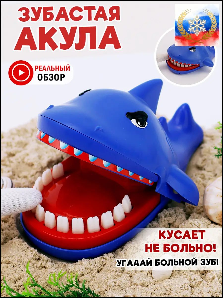 Настольная игра зубастая акула