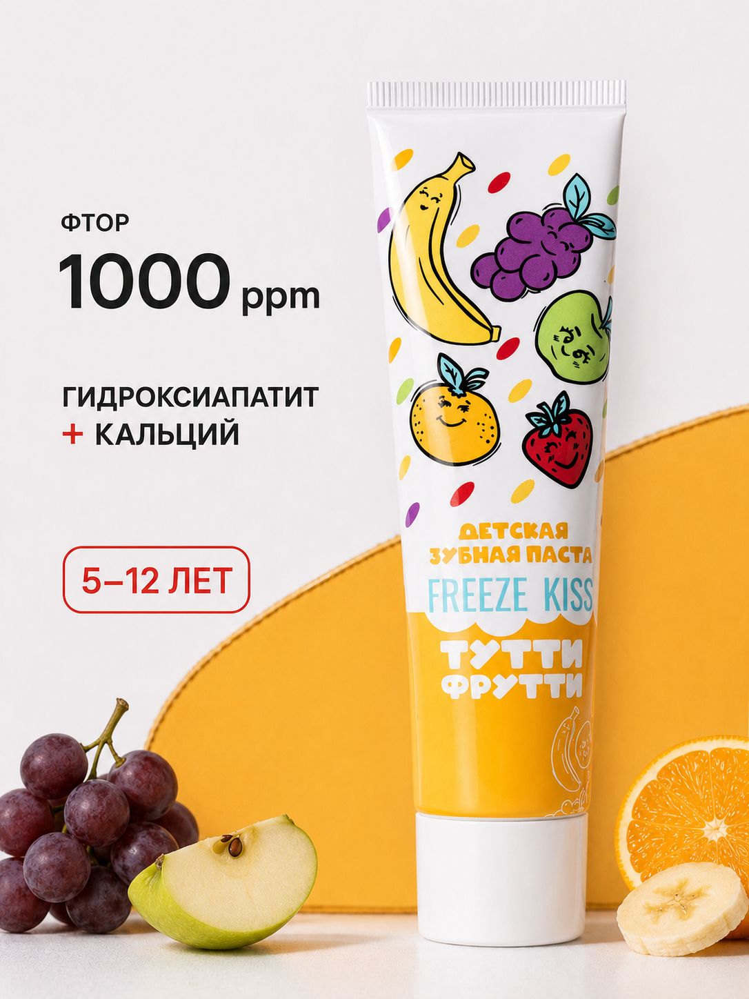 Зубная паста детская от 6 лет с фтором и ксилитом, вкус мультифрукт, 50 мл