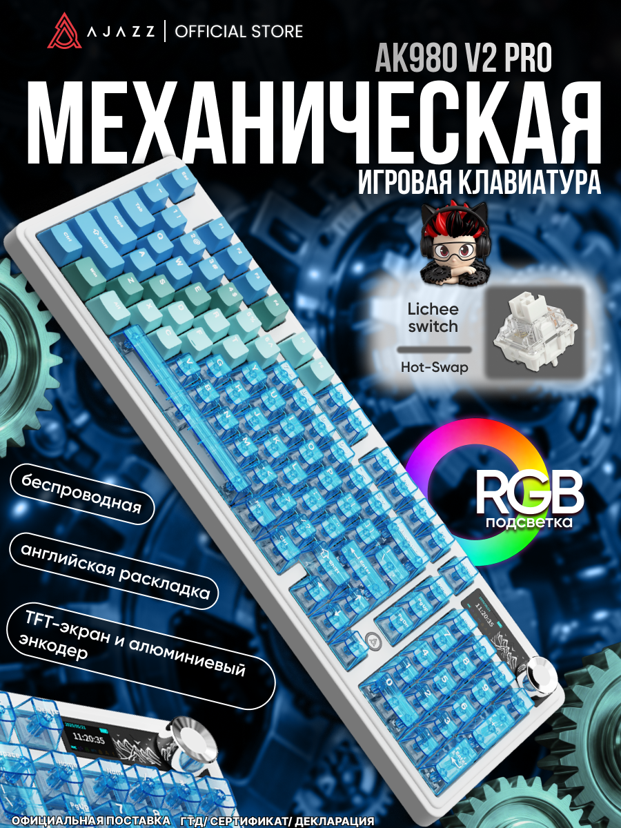 Механическая игровая клавиатура Ajazz AK980V2 PRO, 3 режима подключения, RGB подсветка, TFT-Экран, Lichee Switch