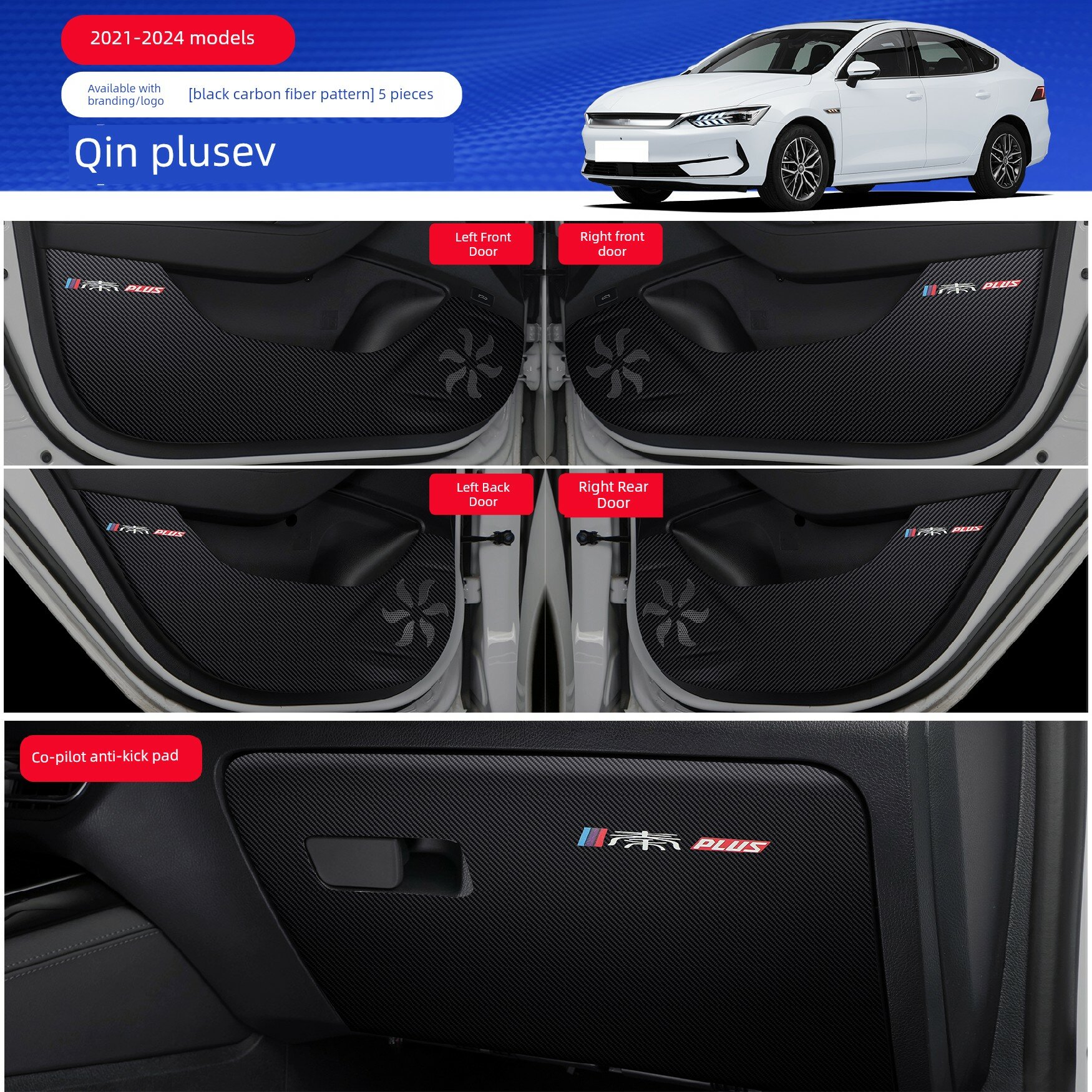 BYD Qin PLUS EV 2021-2024 защита двери и наклейка для бардачка, комплект из 5 штук