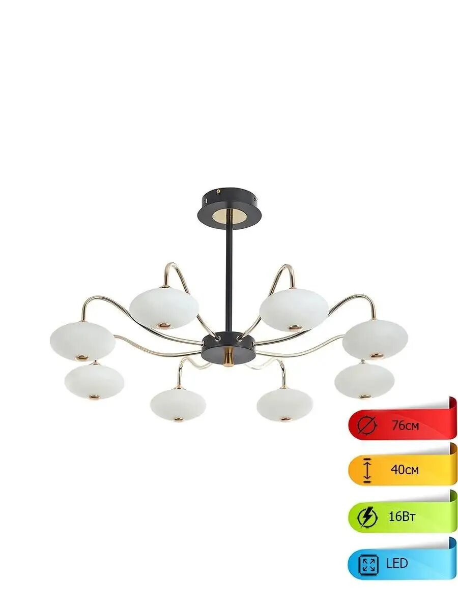 Люстра в гостиную на штанге 8 рожковая светодиодная Arte Perfetto Luce 3327.8093-8-D760/H400/LED145W Bk/G