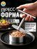 Форма для котлет 1 шт