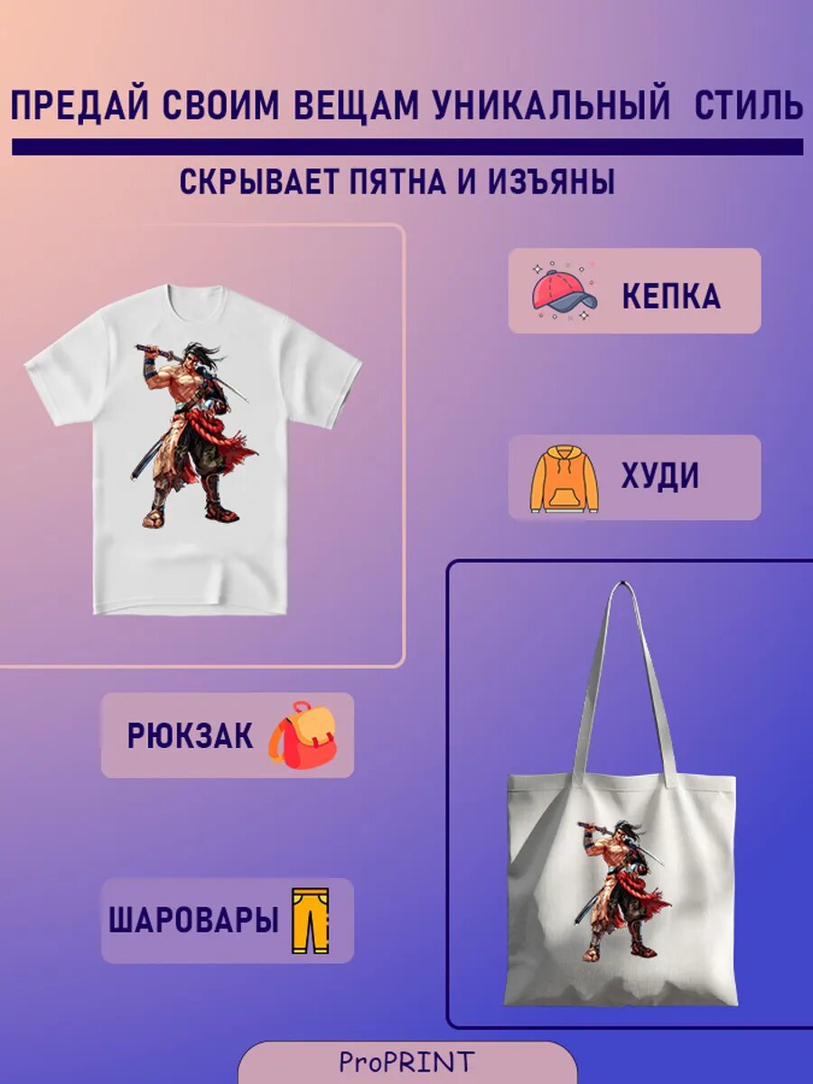 Термонаклейка на одежду — фото 1