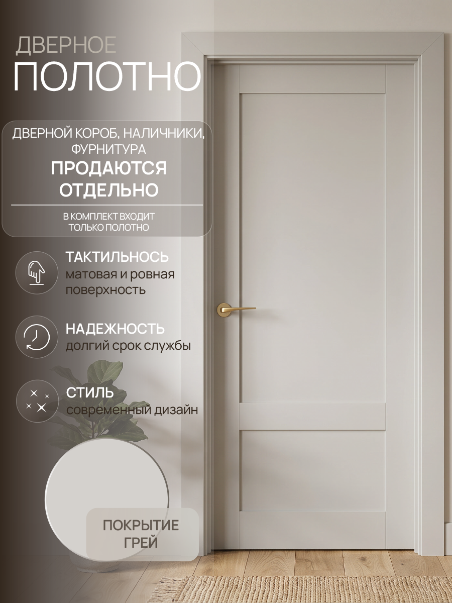 Межкомнатная дверь Леском Венеция-23, 800х2000 мм, полотно, грей