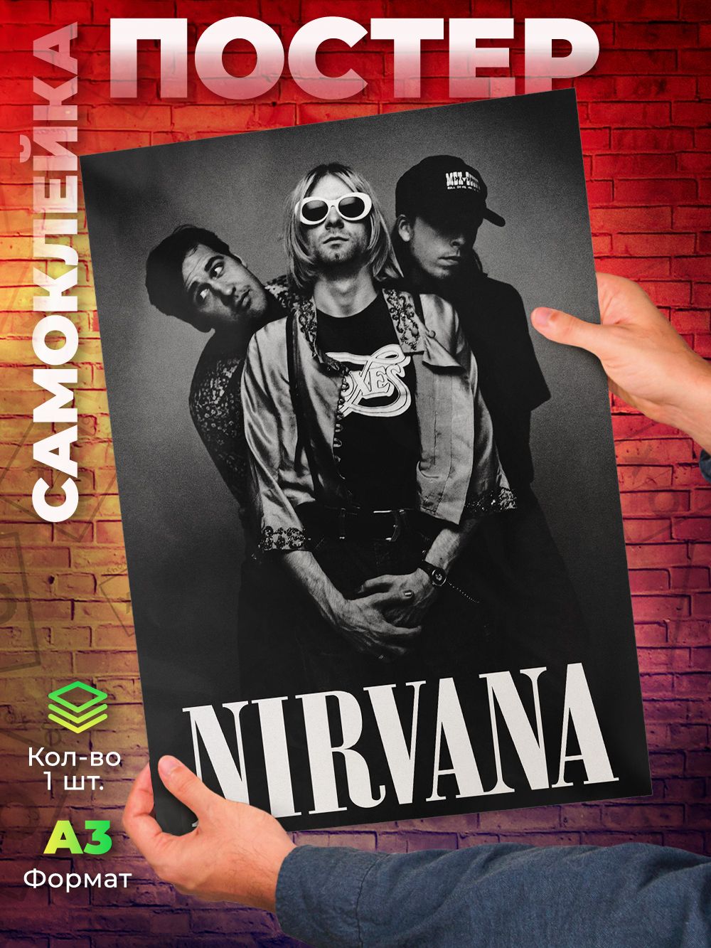 S394 Постер Nirvana Курт Кобейн рок-группа виниловый А3