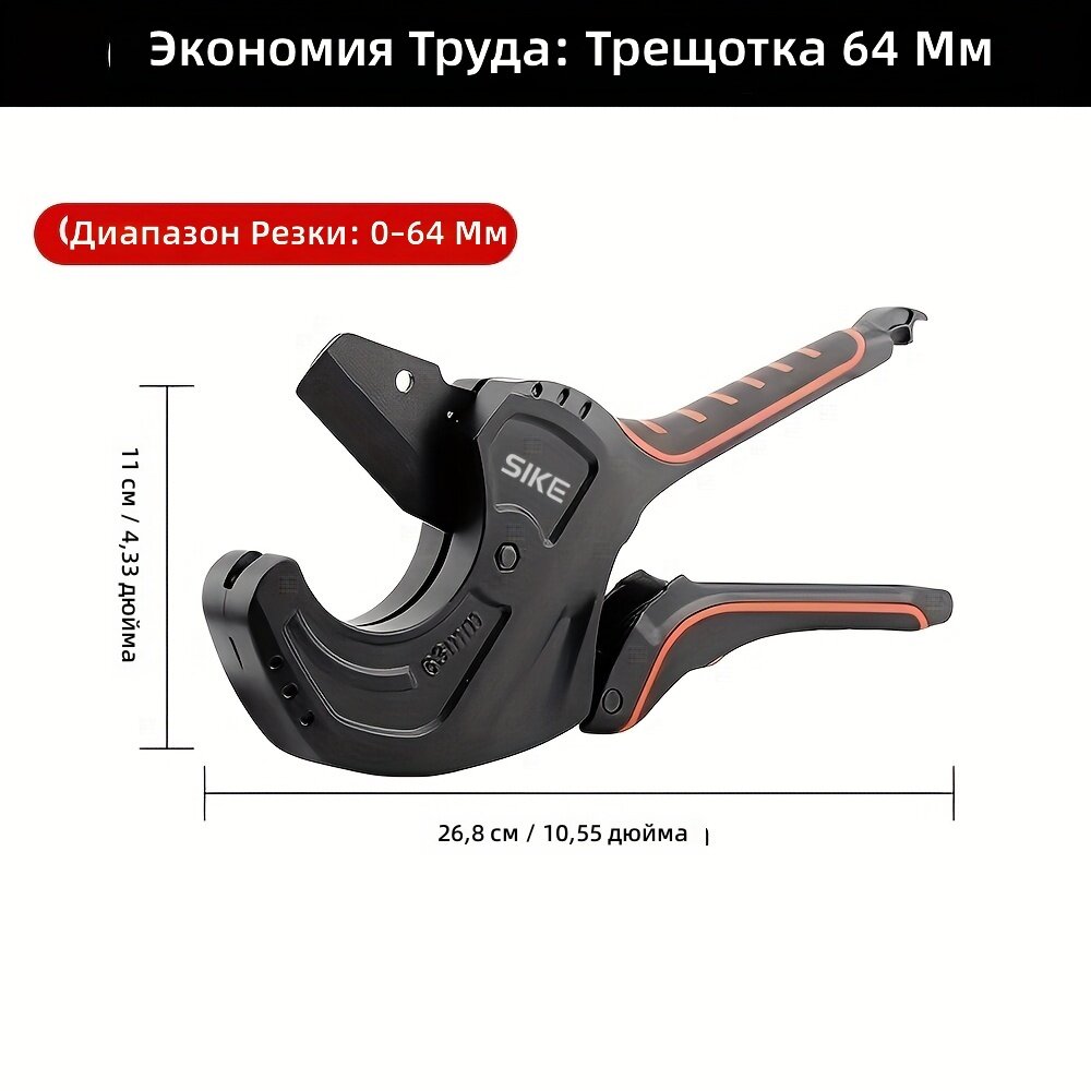 Труборез для труб ПВХ, ППР и ПЭ, лезвие из легированной стали, нераскладной, 63 мм