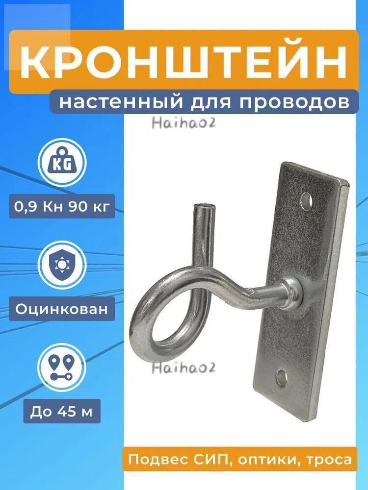 Кронштейн крепежный 1 шт.