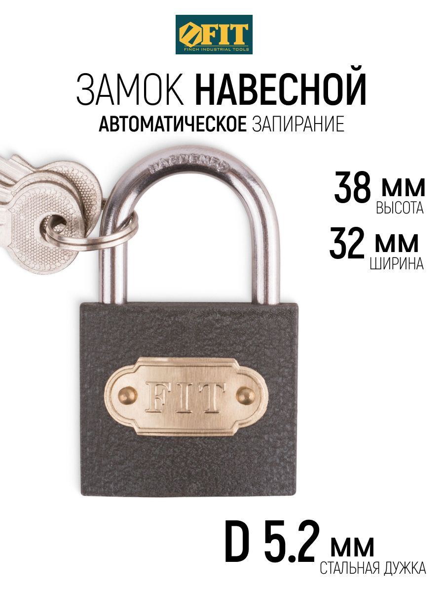 Замок навесной 38х32 мм, стальной, с автоматическим запиранием, стальная дужка 5,2 мм + 3 ключа FIT
