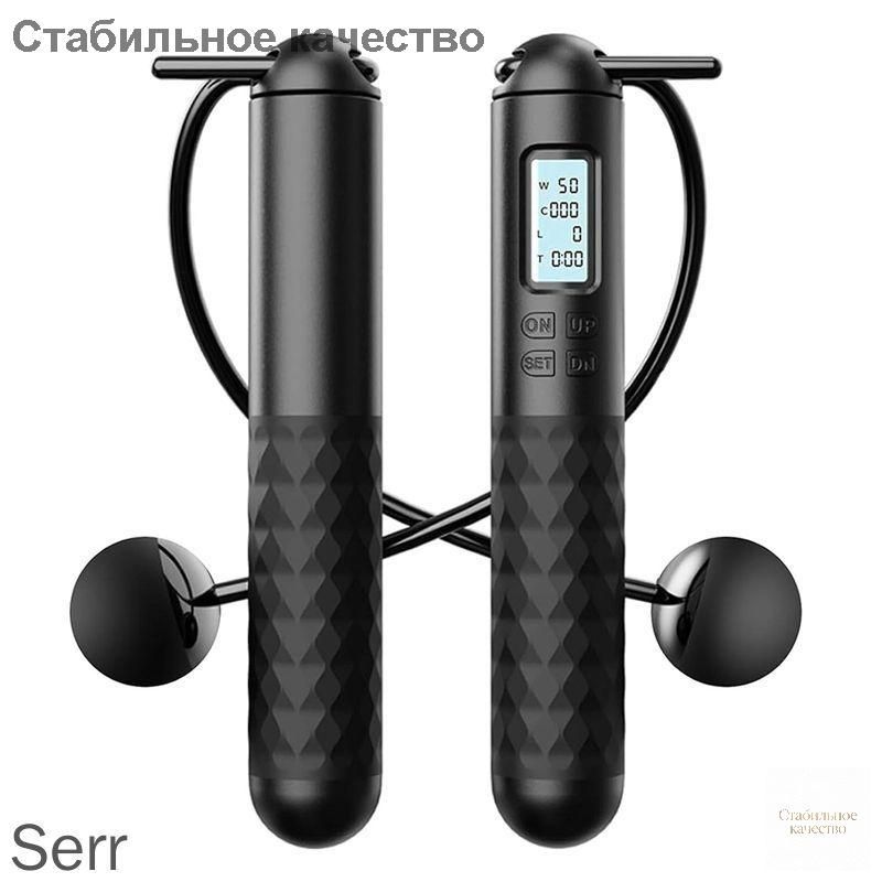 Беспроводная Скакалка Smart Jumping Rope Мяч-Скакалка Со Счетчиком