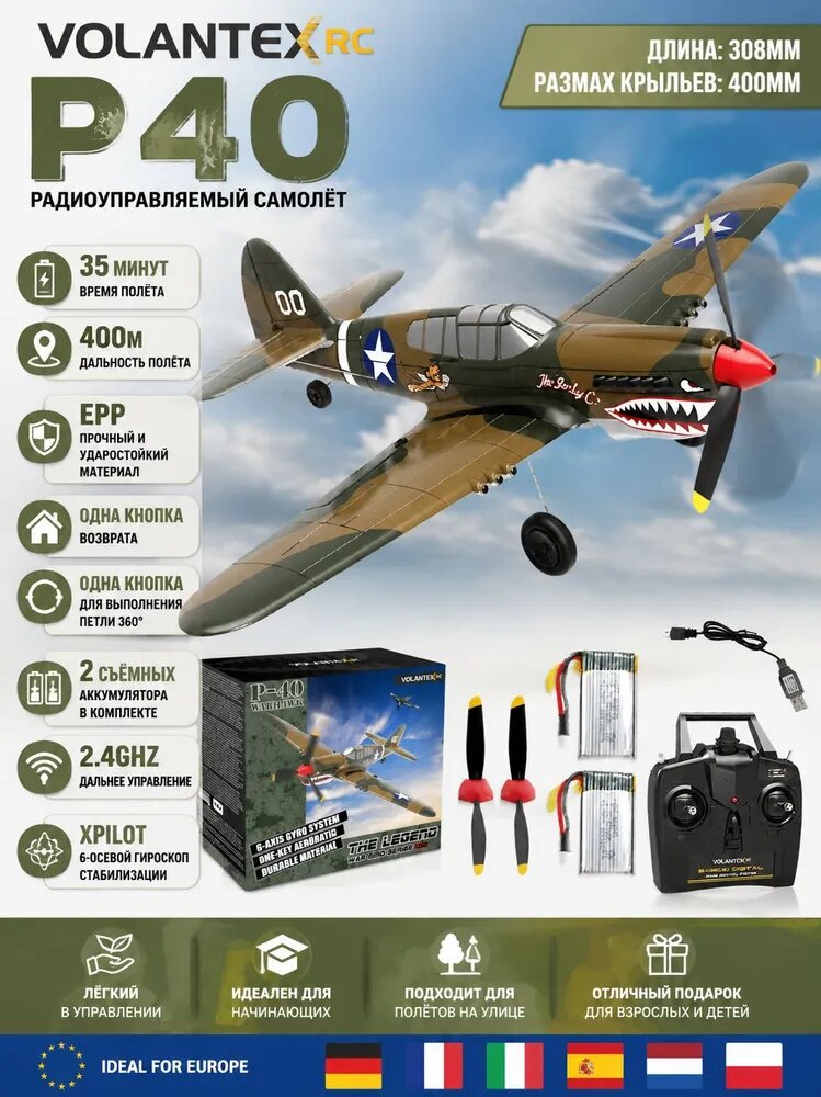 Volantexrc761 - 13, P40 Истребитель RC Самолет , предотвращение столкновений с материалами EPP с радиоуправлением 2,4 ГГц 4CH с системой стабилизации Xpilot для новичков-GCyl