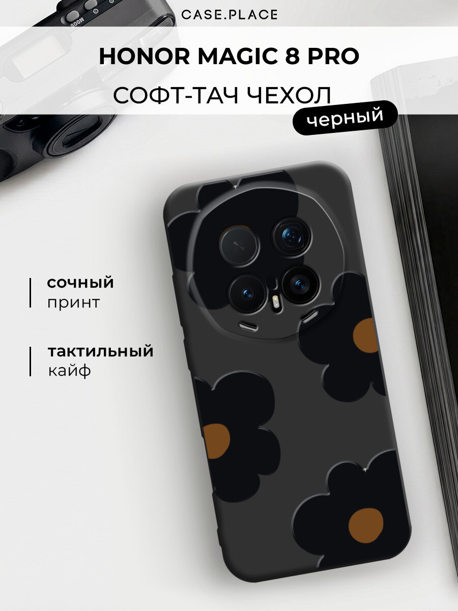 Чехол на Honor Magic 8 Pro / Хонор Мэджик 8 Про с принтом "Темные цветочки 2"