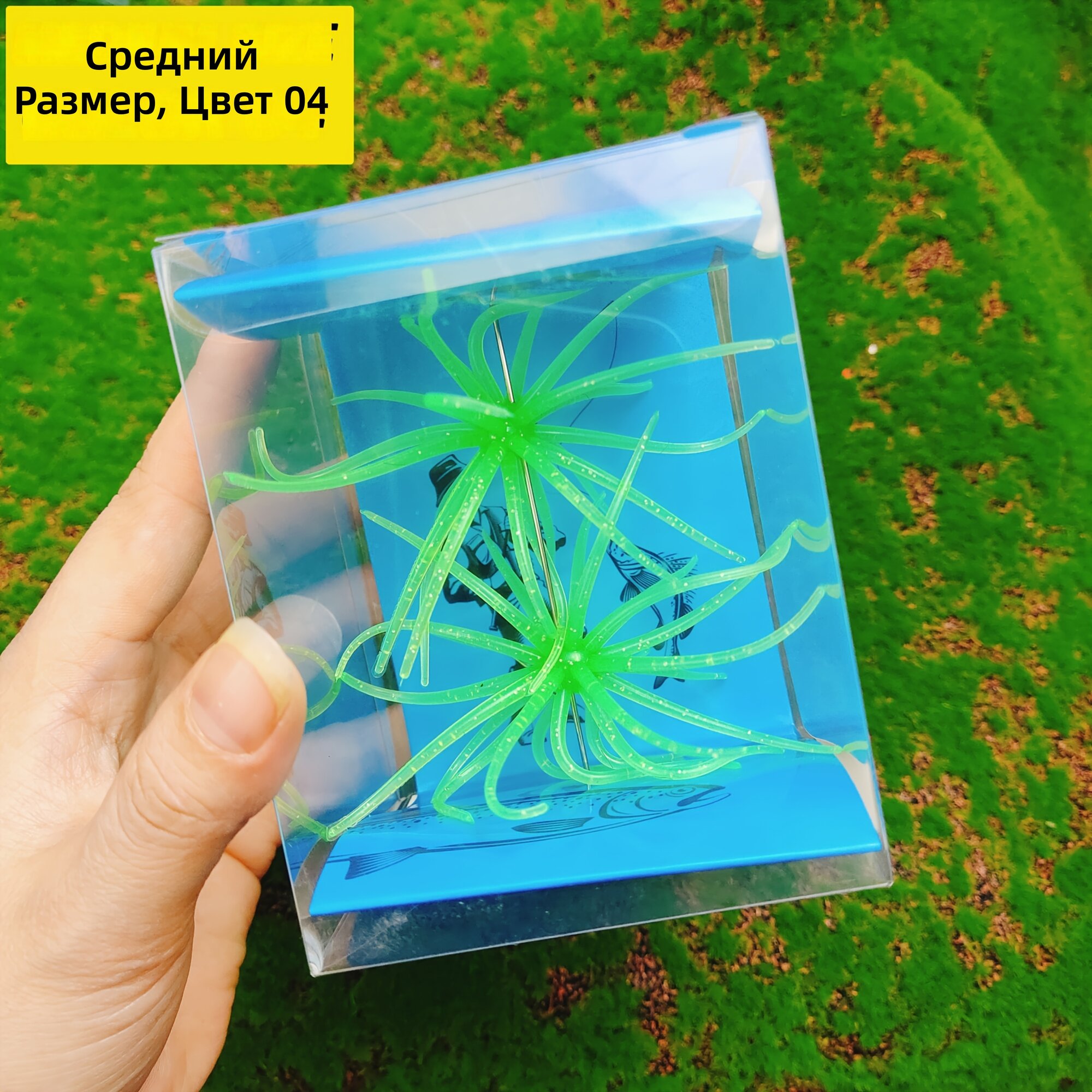 Мягкая приманка для рыбалки в виде морского ежа, средний размер, 2 шт, цвет 04