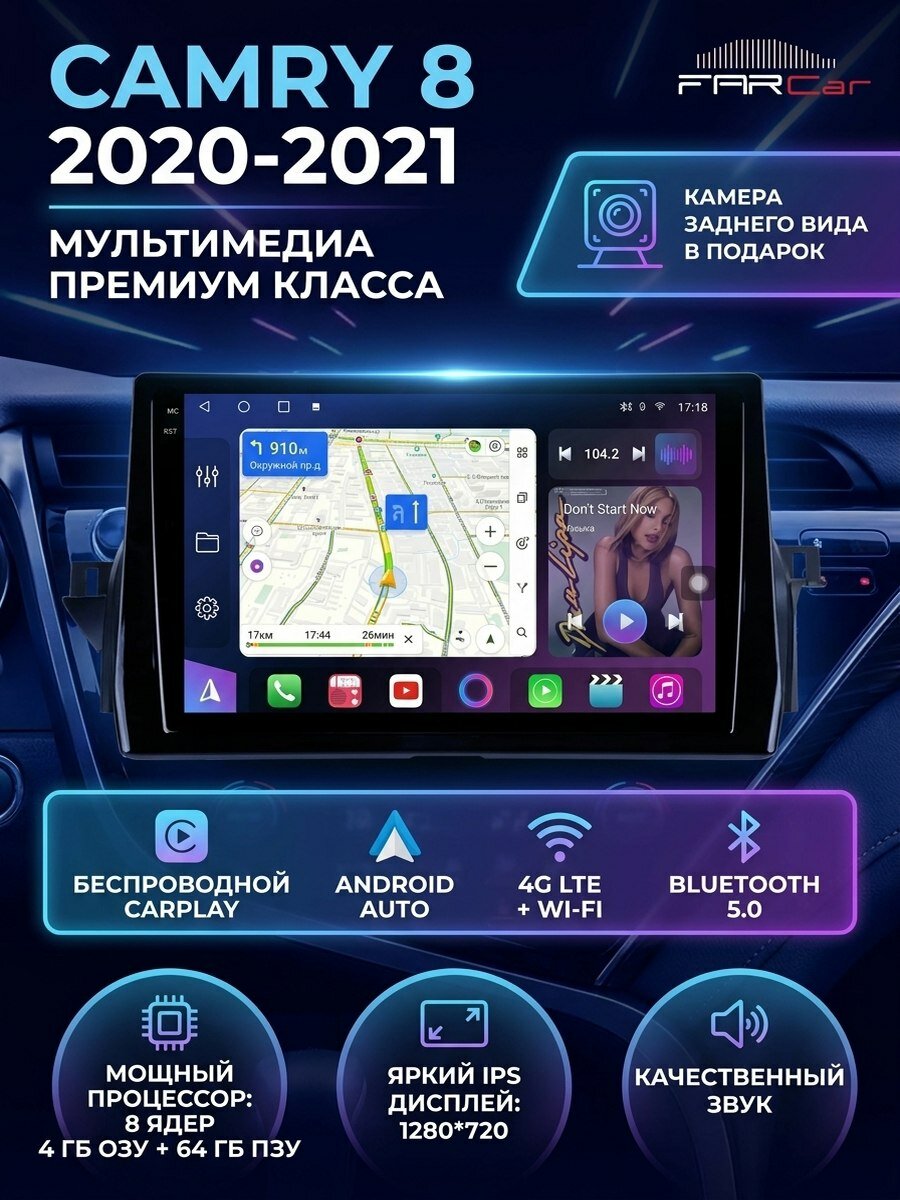 Магнитола Тойота Камри 70 FarCar S500 Plus (Toyota Camry VIII 8 XV70) 2020-2021 на Android + камера заднего вида - 10 дюймов