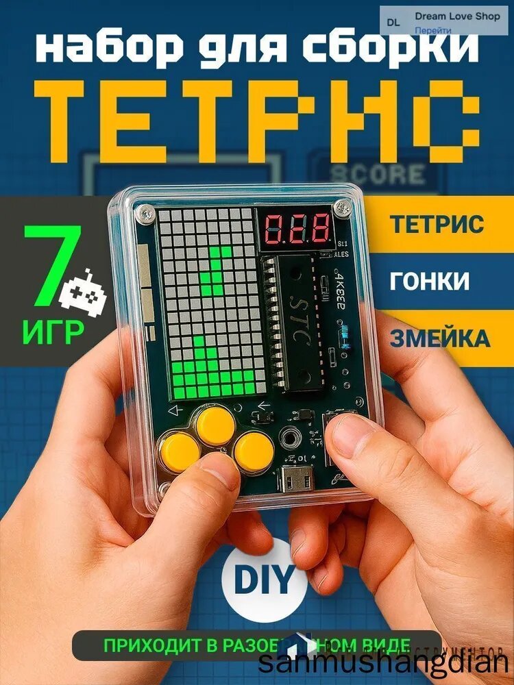 Набор для пайки
