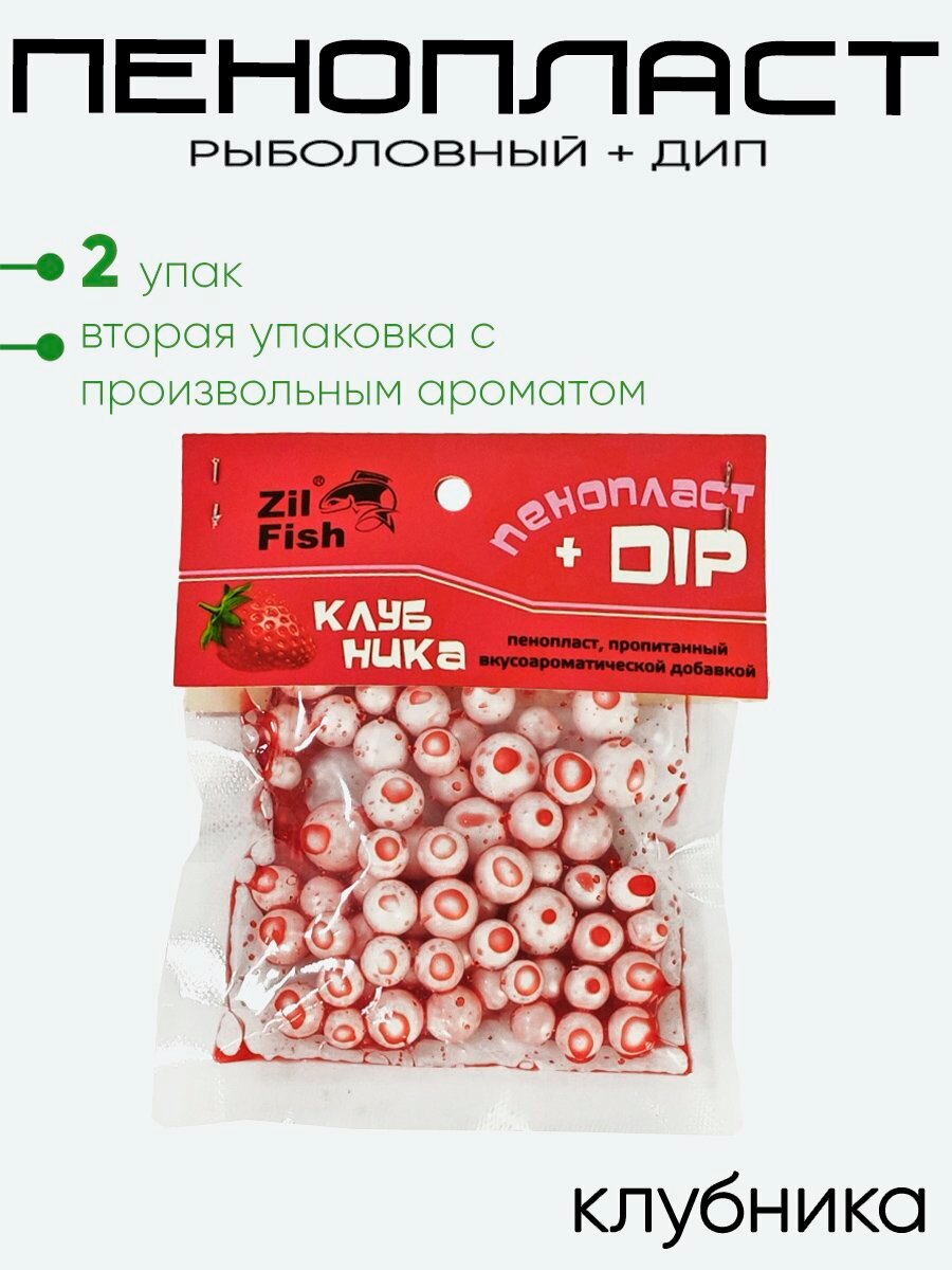 Пенопласт рыболовный Zil Fish Клубника