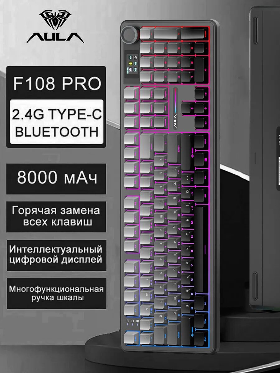 AULA F108 pro Беспроводная механическая геймерская клавиатура с дисплеем, чёрный, Wind Spirit switch