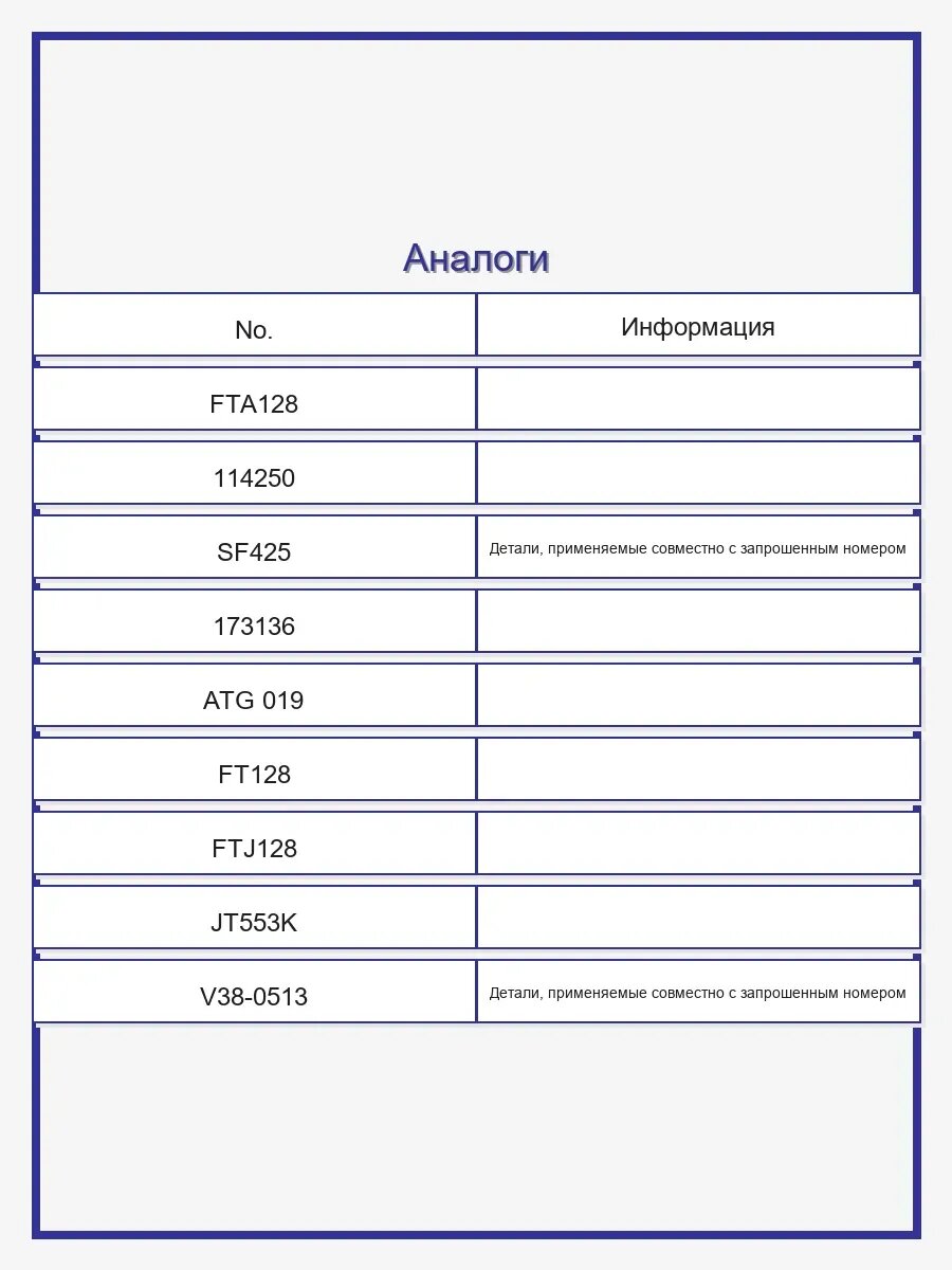 Фильтр АКПП — фото 1