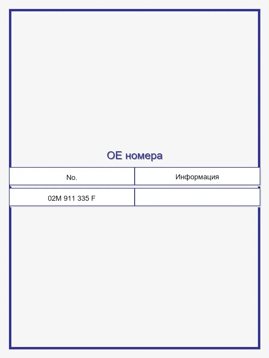 Привод стартера — фото 1