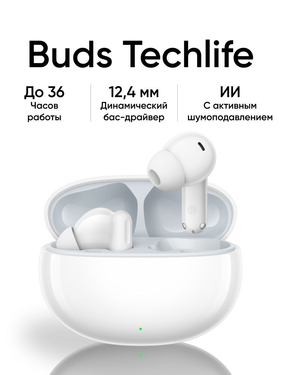 Realme TechLife Buds Беспроводные вкладыши наушники, белые