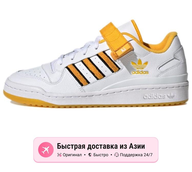 Кроссовки adidas Originals Forum Low Los Angeles
