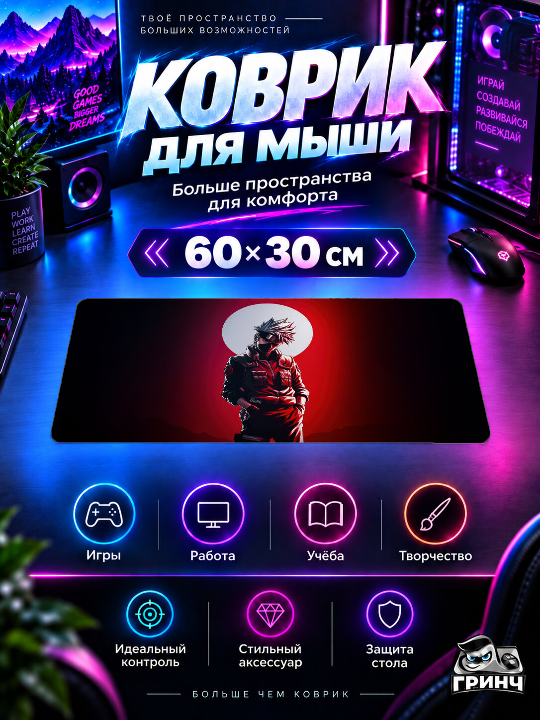 Игровой коврик для мыши 60×30 см — Naruto / Наруто — Kakashi Shadows Of Determination