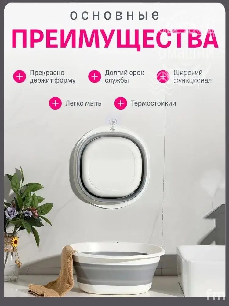 Таз 5 л силикон 2 шт складная конструкция