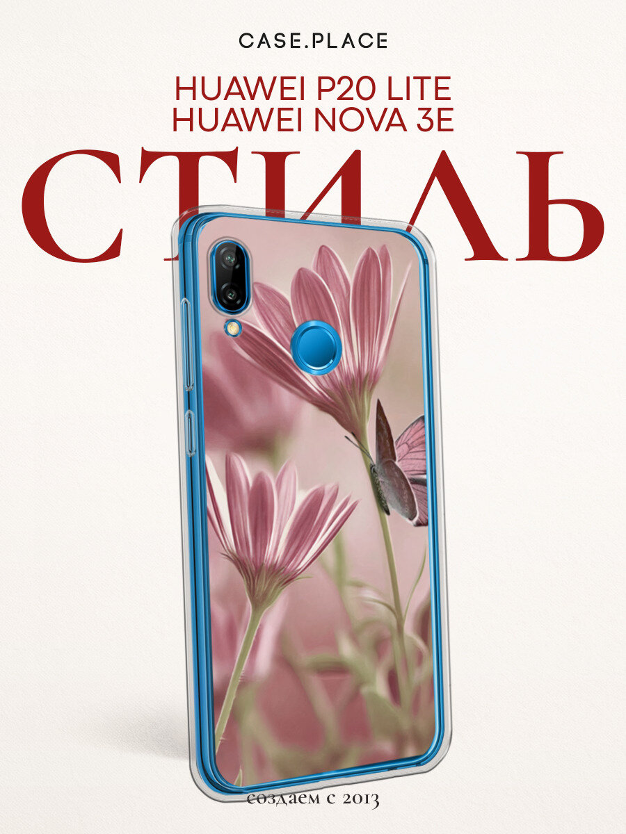 Чехол на Huawei P20 Lite/Nova 3E / Хуавей P20 Lite/Хуавей Нова 3Е с принтом Цветы и бабочка