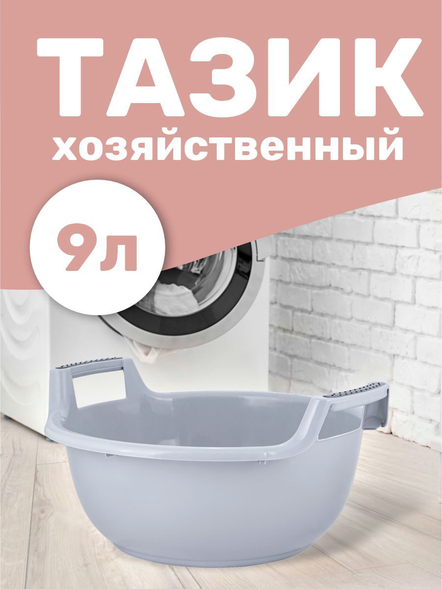 Таз круглый, хозяйственный таз для стирки, купания и уборки, таз банный, таз для бани и сауны 2940