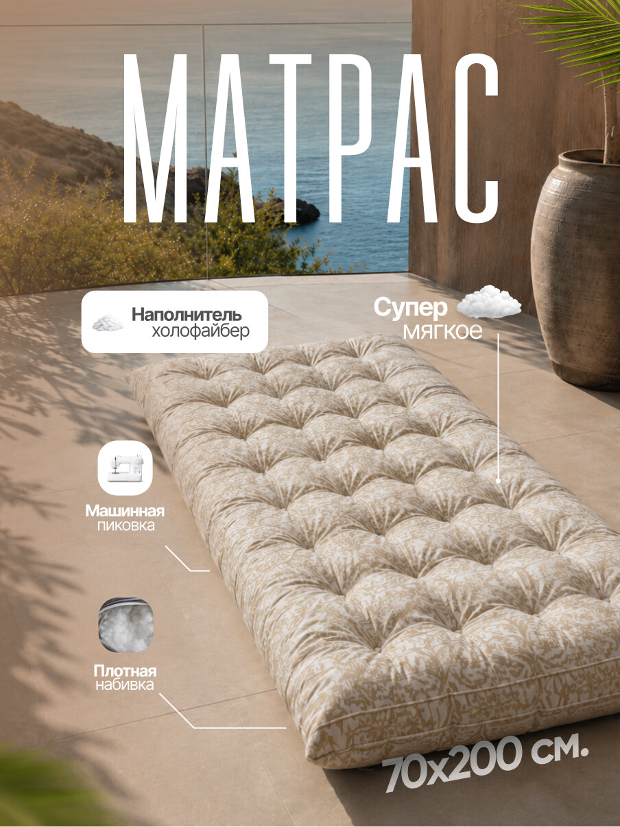 Ватный матрас-топпер BusyTEX 70х200 см двусторонний тонкий с наполнителем холофайбер