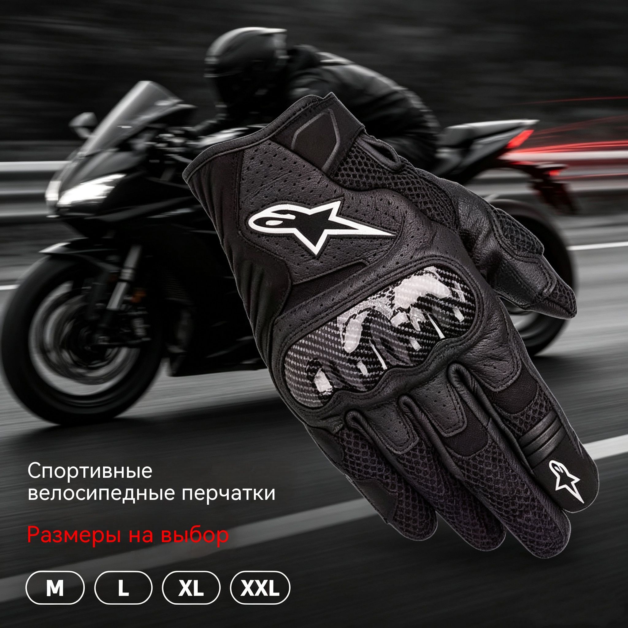 Alpinestars Мотоперчатки, размер: M, цвет: черный