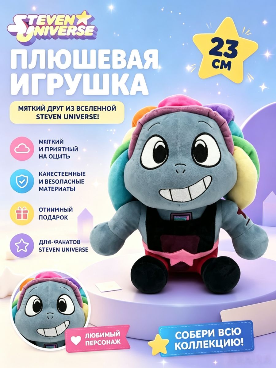 Вселенная стивена/steven universe 23cm