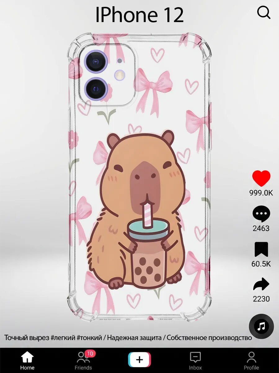 Чехол на iPhone 12 с принтом Капибара бабл ти