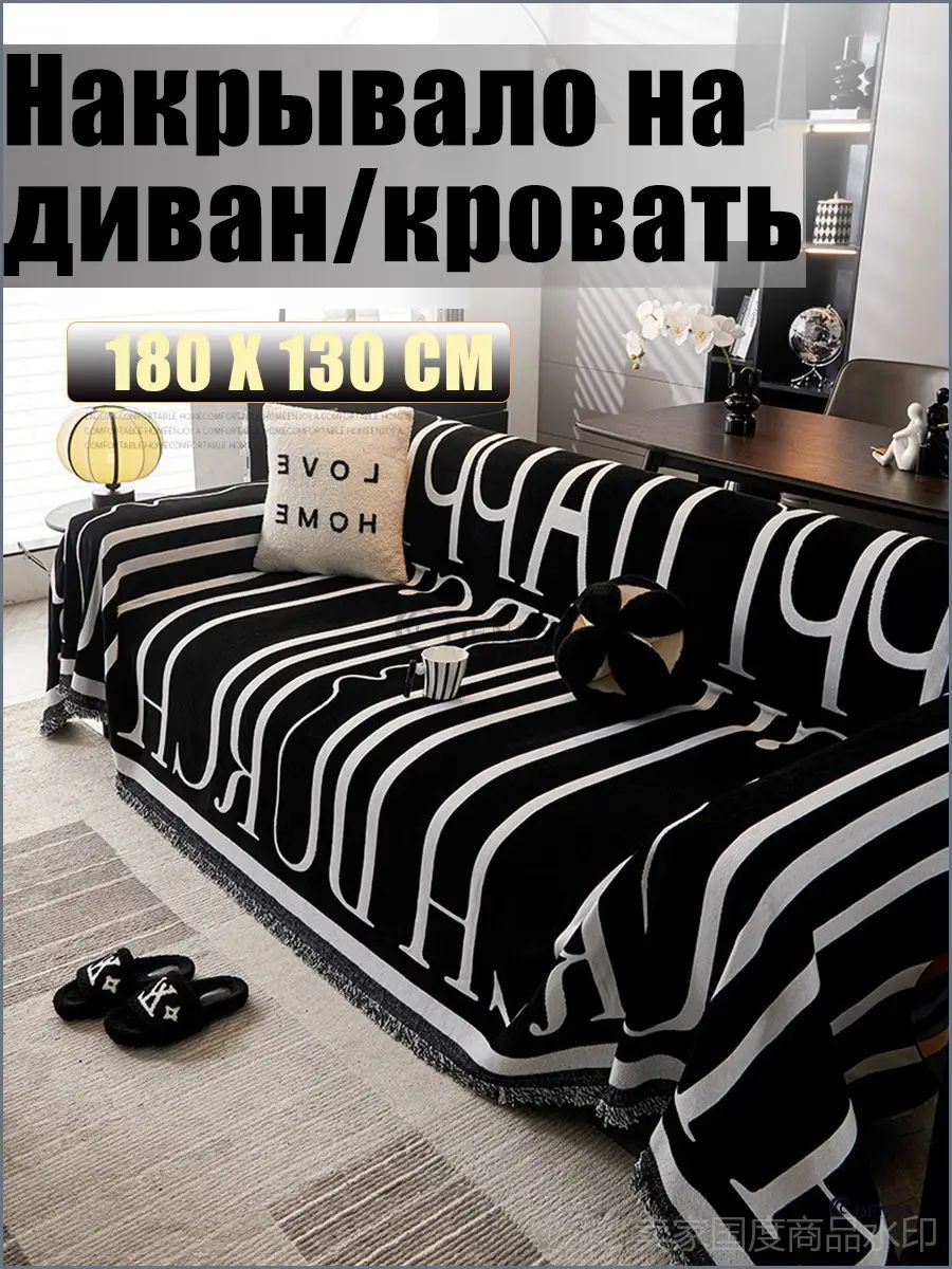 DENOS Покрывало 180x150 см полиэстер фактурный геометрический черный матовый