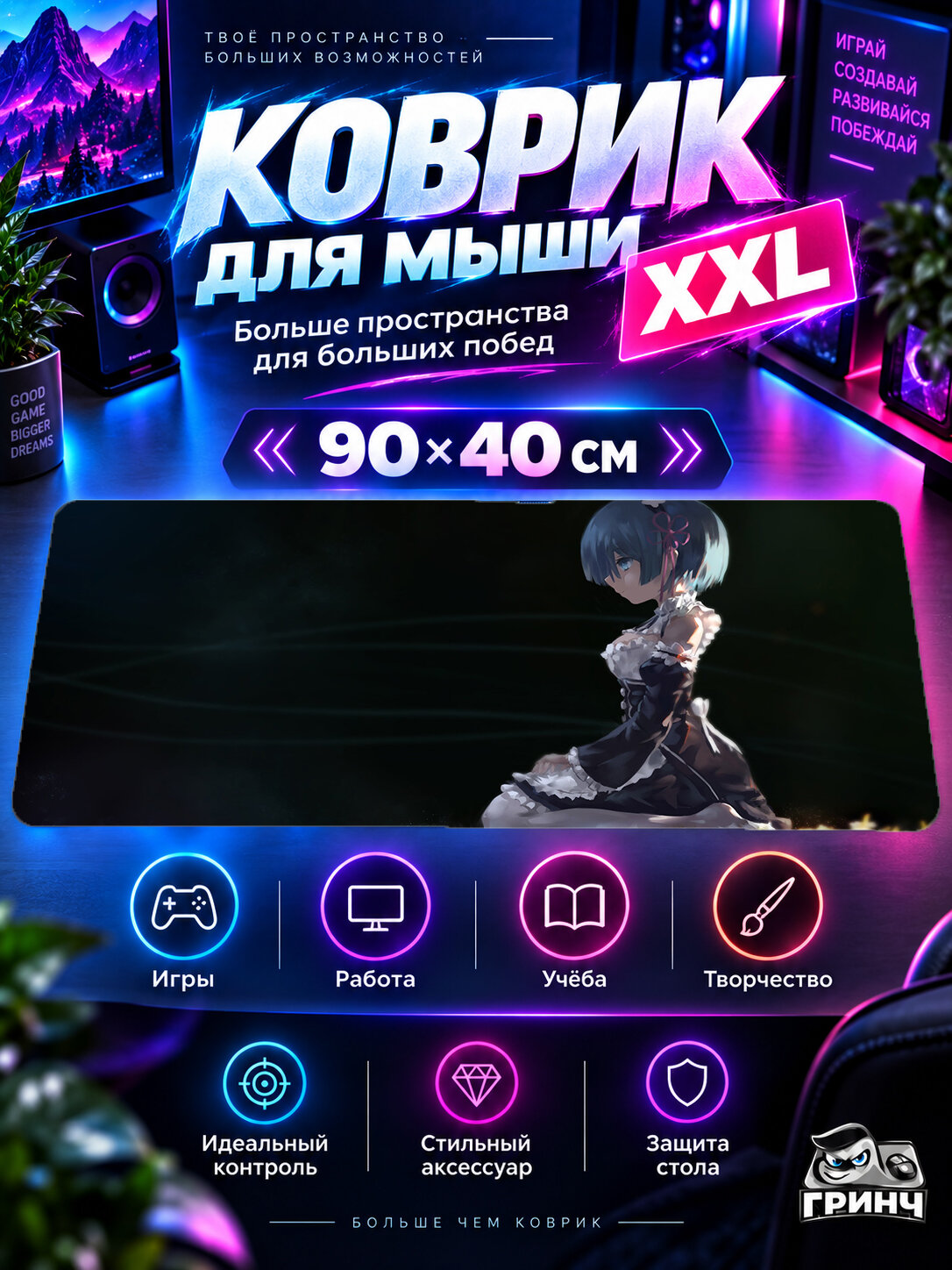 Игровой коврик для мыши 90х40 см — Re: Zero / Re: Zero. Жизнь с нуля в альтернативном мире — Рем / Rem — Ночная часовня