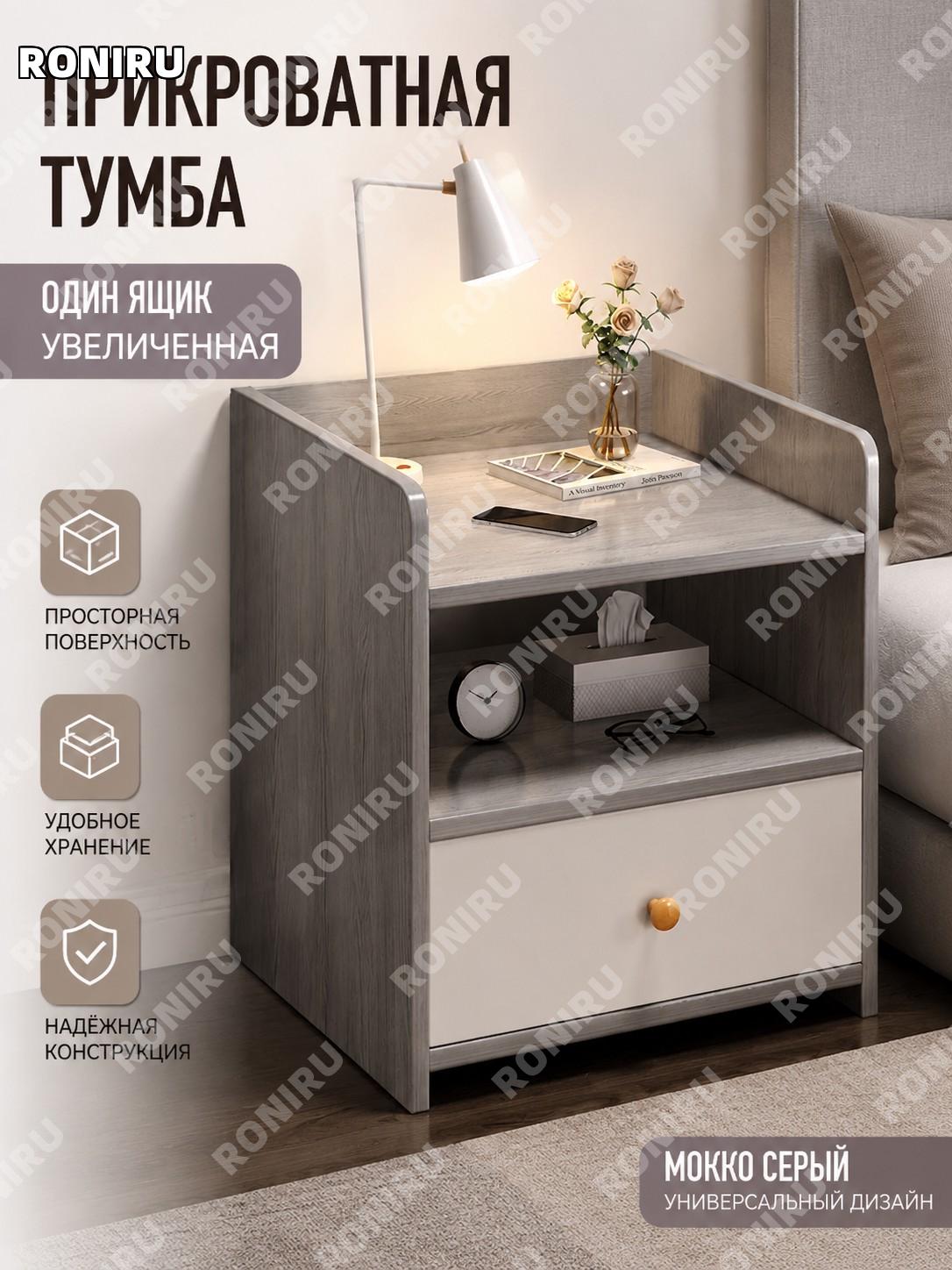 Прикроватная тумба увеличенная с 1 ящиком Моранди серый деревянная тумба для хранения спальни дома и аренды комнаты