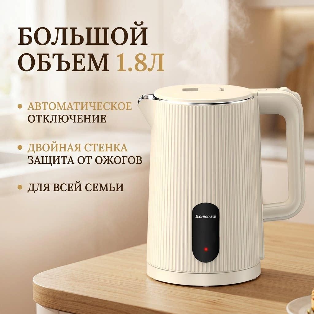 IKEA Электрический чайник null00mt2wqz7073k_8-21-00mt2wre8774m118.45-28.90, бежевый