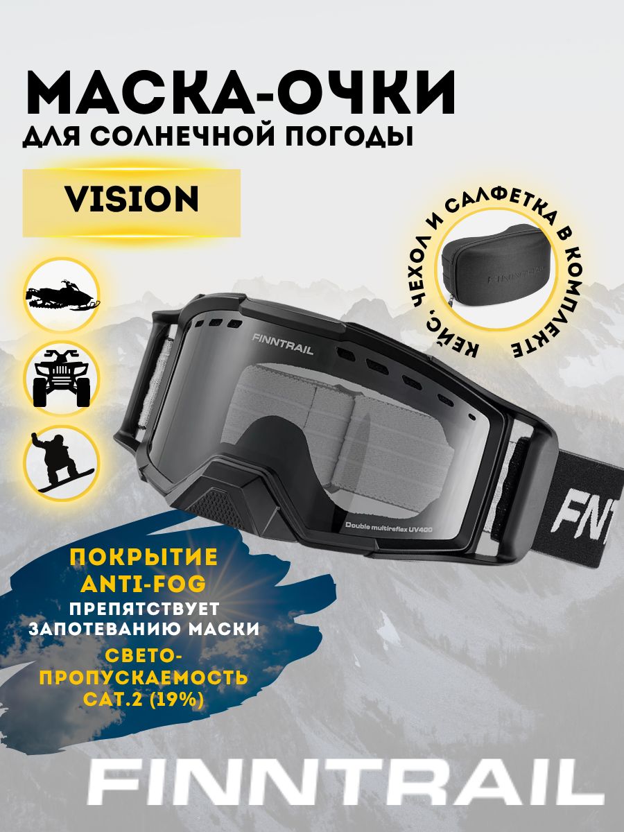 Маска горнолыжная FINNTRAIL_VISION очки защитные для солнечной погоды 1093 BlackSmoke
