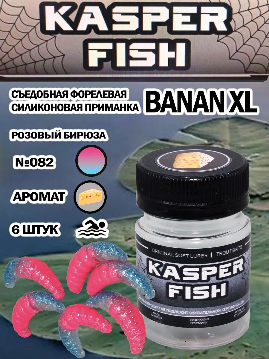 Форелевая приманка Big Magot. Розовый бирюза