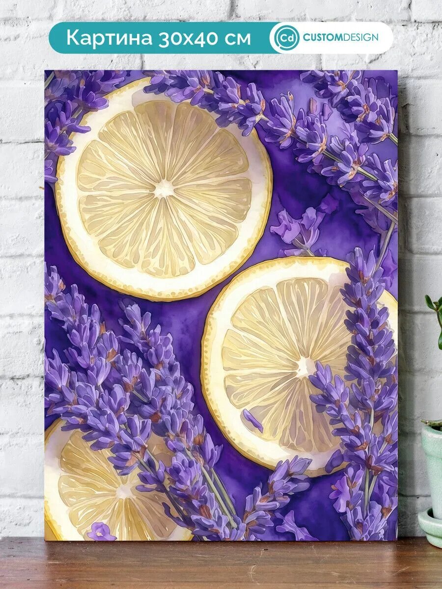 Картина на стену для интерьера Лаванда 30x40 см
