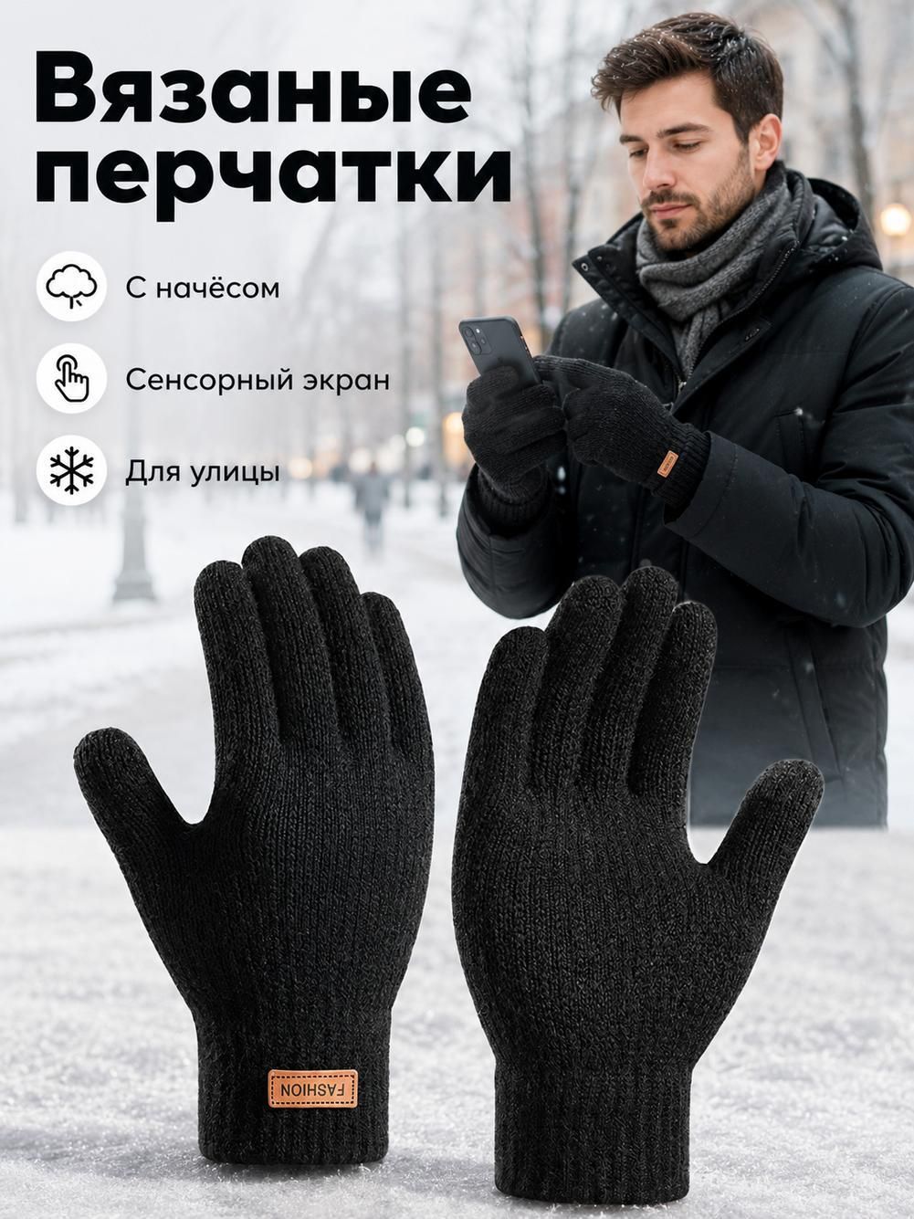 Перчатки  для мужчин и женщин, размер универсальный, черный