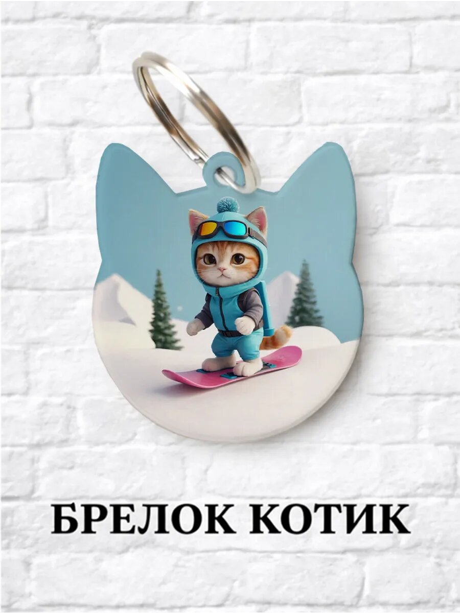 Брелок ZHENYA CLOUD